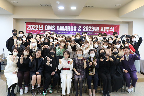 2022 OMS AWARDS & 2023 시무식 - OMS GALLERY - 오무선 뷰티살롱