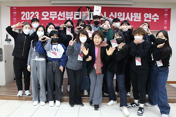 2023 오무선뷰티컴퍼니 신입사원 연수 - OMS GALLERY - 오무선 뷰티살롱