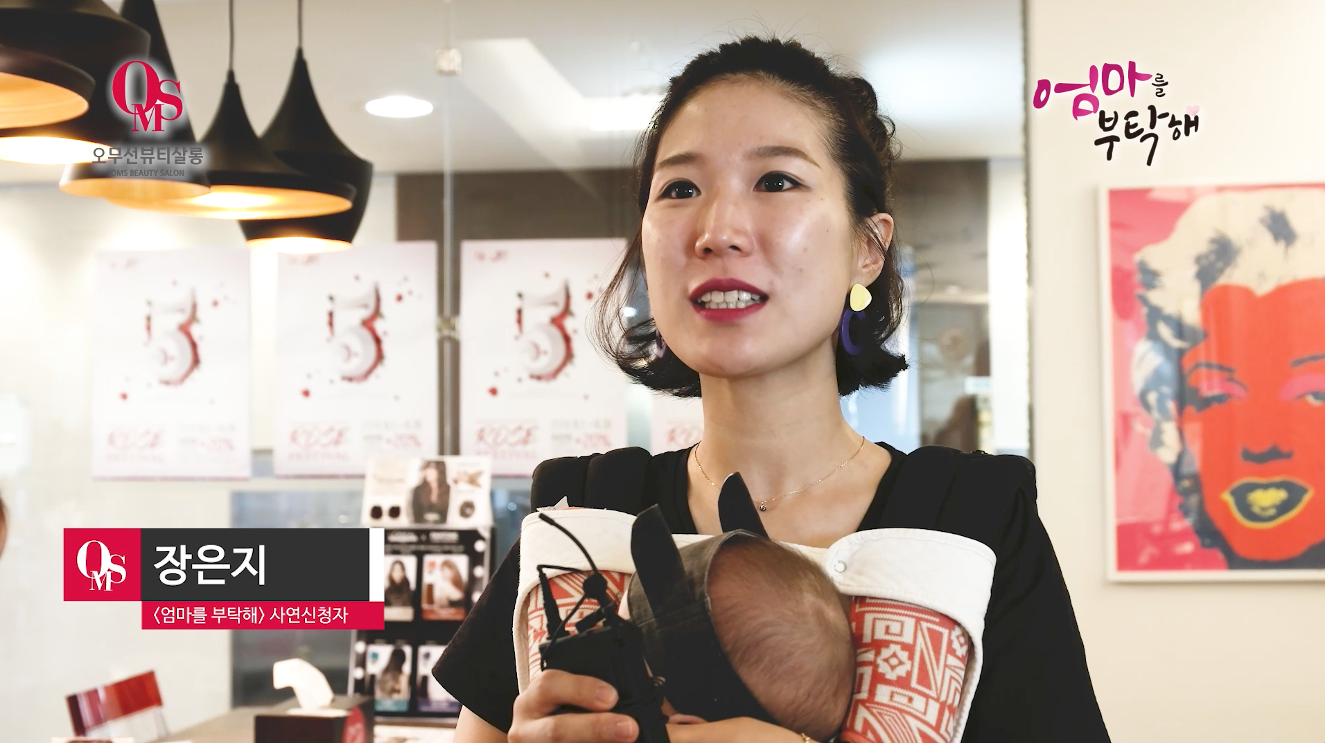 2018 엄마를 부탁해 @장은지 고객님 - OMS GALLERY - 오무선 뷰티살롱