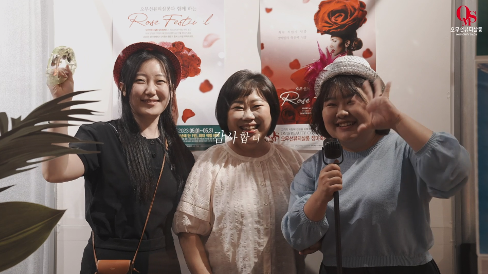 2023 엄마를 부탁해, 오무선 - OMS GALLERY - 오무선 뷰티살롱