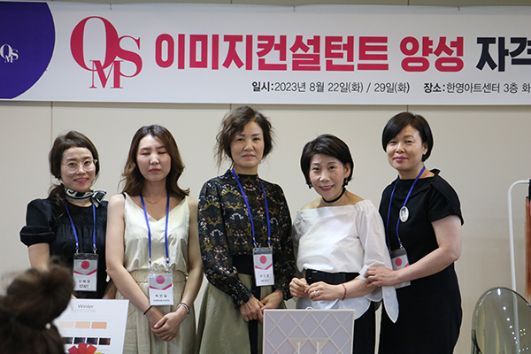 이미지컨설턴트 양성 자격증 과정 2일차 수업 - OMS GALLERY - 오무선 뷰티살롱