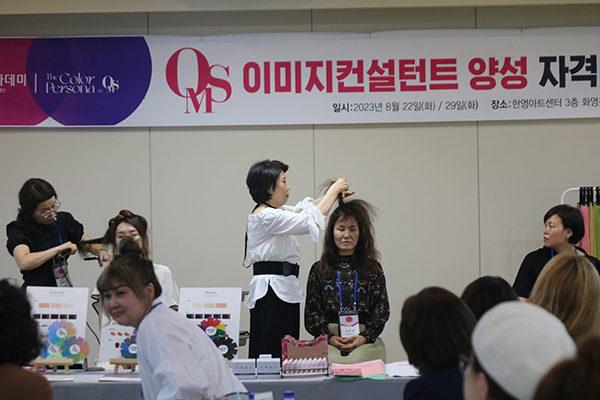 이미지컨설턴트 양성 자격증 과정 2일차 수업 - OMS GALLERY - 오무선 뷰티살롱