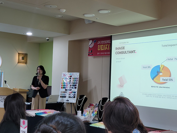 대구한의대학교 2024 밸류체인컨버젼스 사업 이미지컨설턴트 양성 자격증 과정 개최 - OMS GALLERY - 오무선 뷰티살롱