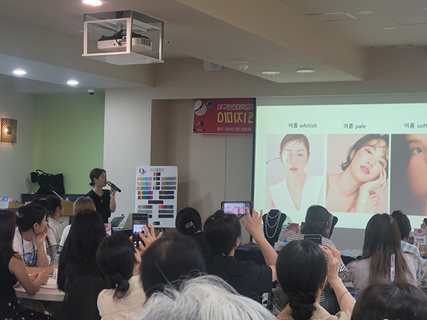 대구한의대학교 2024 밸류체인컨버젼스 사업 이미지컨설턴트 양성 자격증 과정 개최 - OMS GALLERY - 오무선 뷰티살롱