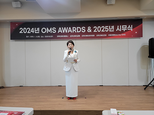 2025 OMS BEAUTY COMPANY 시무식 - OMS GALLERY - 오무선 뷰티살롱